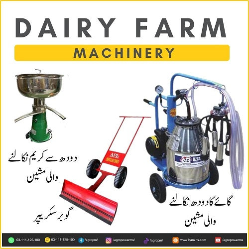 Dairy Farm Machinery – Hami Hardware Store