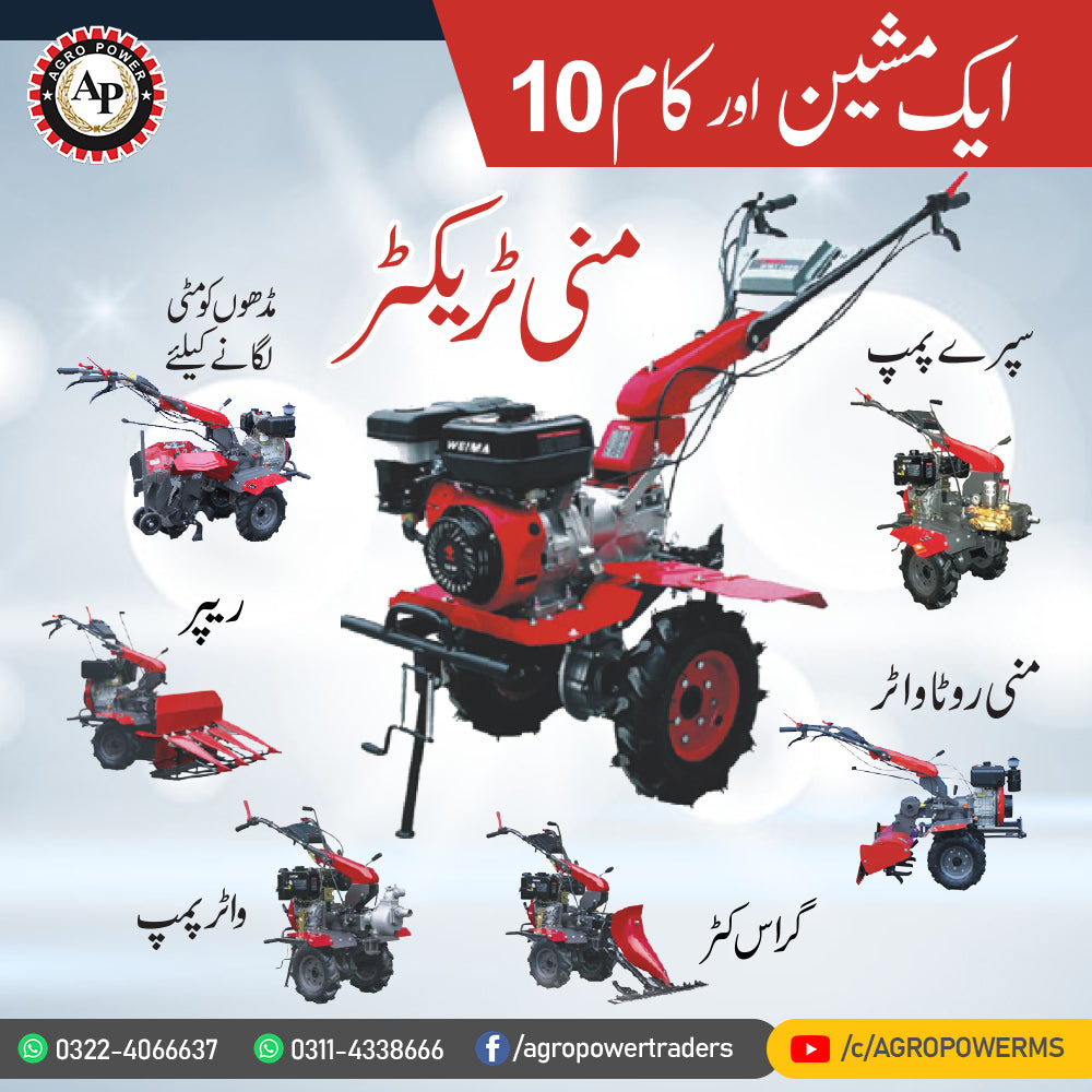Tilling Machines – Hami Hardware Store