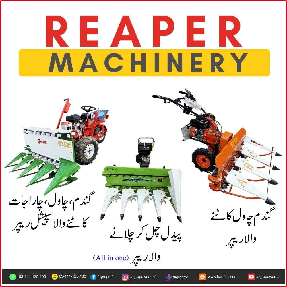 Reaper Machinery – Hami Hardware Store