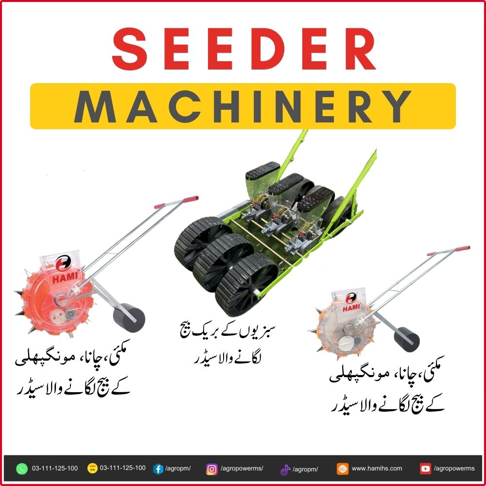 Seeder Machines – Hami Hardware Store